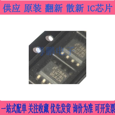 原装 LM78L05ACMX SOIC8 5V LM78L05ACM  线性稳压芯片 可直拍