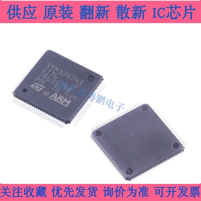 STM32H743VIT6 745 750 BIT6 IIT6 ZIT6 IIK6 ZGT6 VGT6 XIH6芯片
