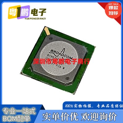 全新原装 BCM53115MKPGB BCM53115MIPBG 封装BGA-484 以太网芯片