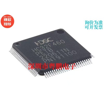 HC32F460PETB-LQFP100 ARM Cortex-M4 32位微控制器-MCU