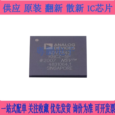 ADV7842KBCZ-5P 封装BGA256 视频处理器视频接口芯片放大器 全新