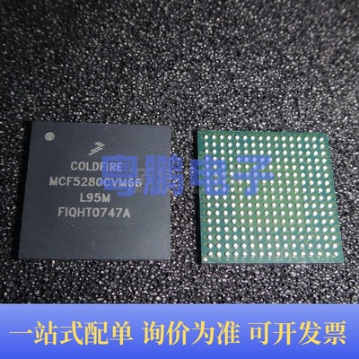 MCF5280CVM66 贴片BGA-256 MCU微控制器 原装正品 提供BOM配单
