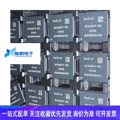 原厂供应SDINADF4-16G-H内存颗粒FBGA153存储器芯片全新原装