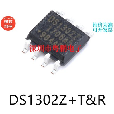 DS1302Z+T，R封装SOIC-8实时时钟RTC芯片集成电路ic电子元器件贴