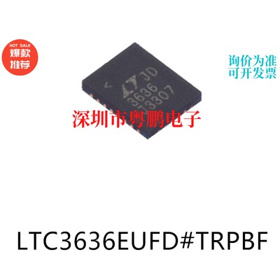 LTC3636EUFD#TRPBF QFN-28 DC-DC电源转换器芯片集成ic电子元器件