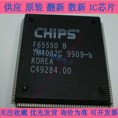 全新原装 F65550B 封装QFP-208 集成电路 IC芯片 支持一站式配单