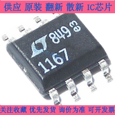 LT1166CS8 1167ACS8/AIS8 1168 1169 1172 1173 1174IS8 5 SOP8