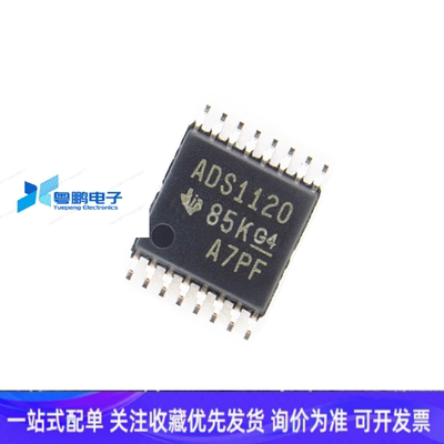 模数转换器ADS1120IPWR ADS1120IPW ADS1120 TSSOP16全新原装正品