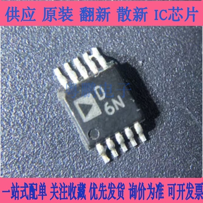 AD5315BRMZ-REEL7 丝印D6N数模转换器芯片全新原装现货 ic集成