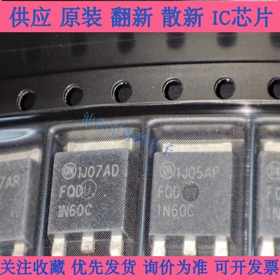 FQD20N06 1N60C 2N60C 4N60C 5N60C 6N60C 7N60C 8N60C 贴片TO252