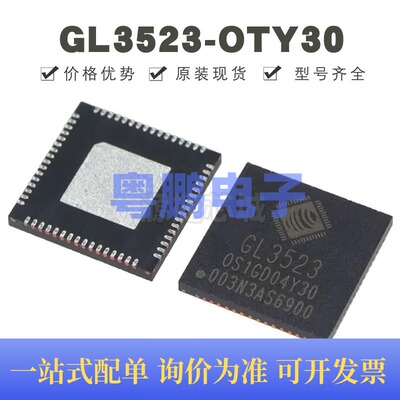 GL3523-OTY30 贴片QFN-76 丝印GL3523 USB高速3.0控制IC芯片