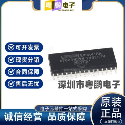 E09A54RA E09A41RA E09A7418A E09A7218A 贴片SOP 驱动器芯片 原