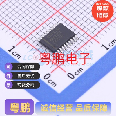 RS232芯片 收发器 MAX3222CUP+ MAX3222CUP TSSOP-20 原装现货