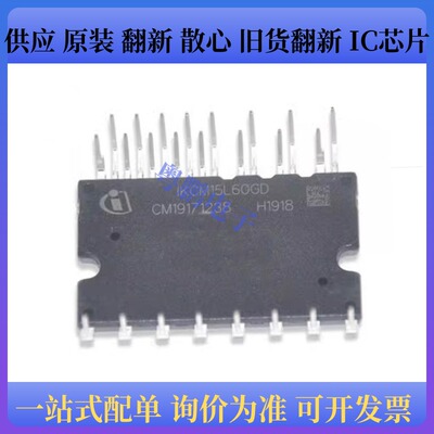 原装正品  IKCM15L60GD  封装DIP-24 无刷直流(BLDC)电机驱动芯片