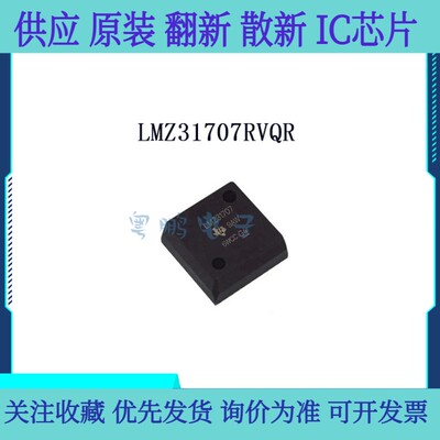 全新原装 LMZ31707RVQR 42-BQFN 电源 - 板安装 直流转换器