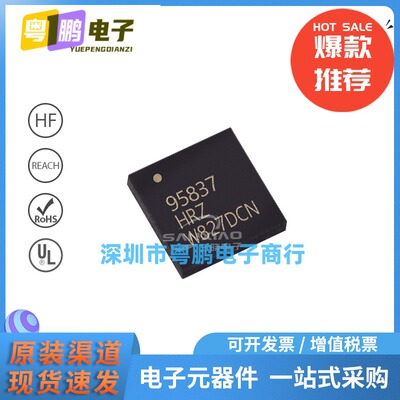 ISL95837HRZ-T 封装QFN-40 PMIC - 稳压器 - 特殊用途