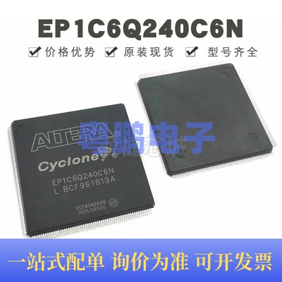 EP1C6Q240C6N 贴片QFP-240 FPGA可编程逻辑器件 提供BOM配单