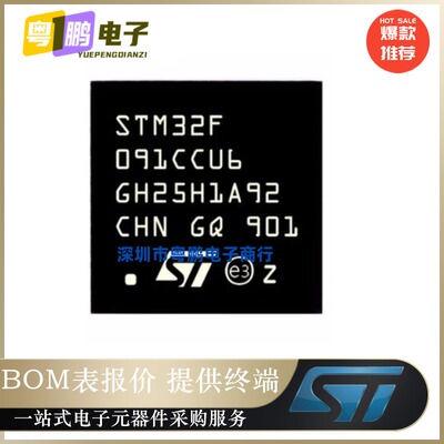STM32F091CBU6【IC MCU 32BIT 128KB FLSH 48UFQFPN】原装正品芯