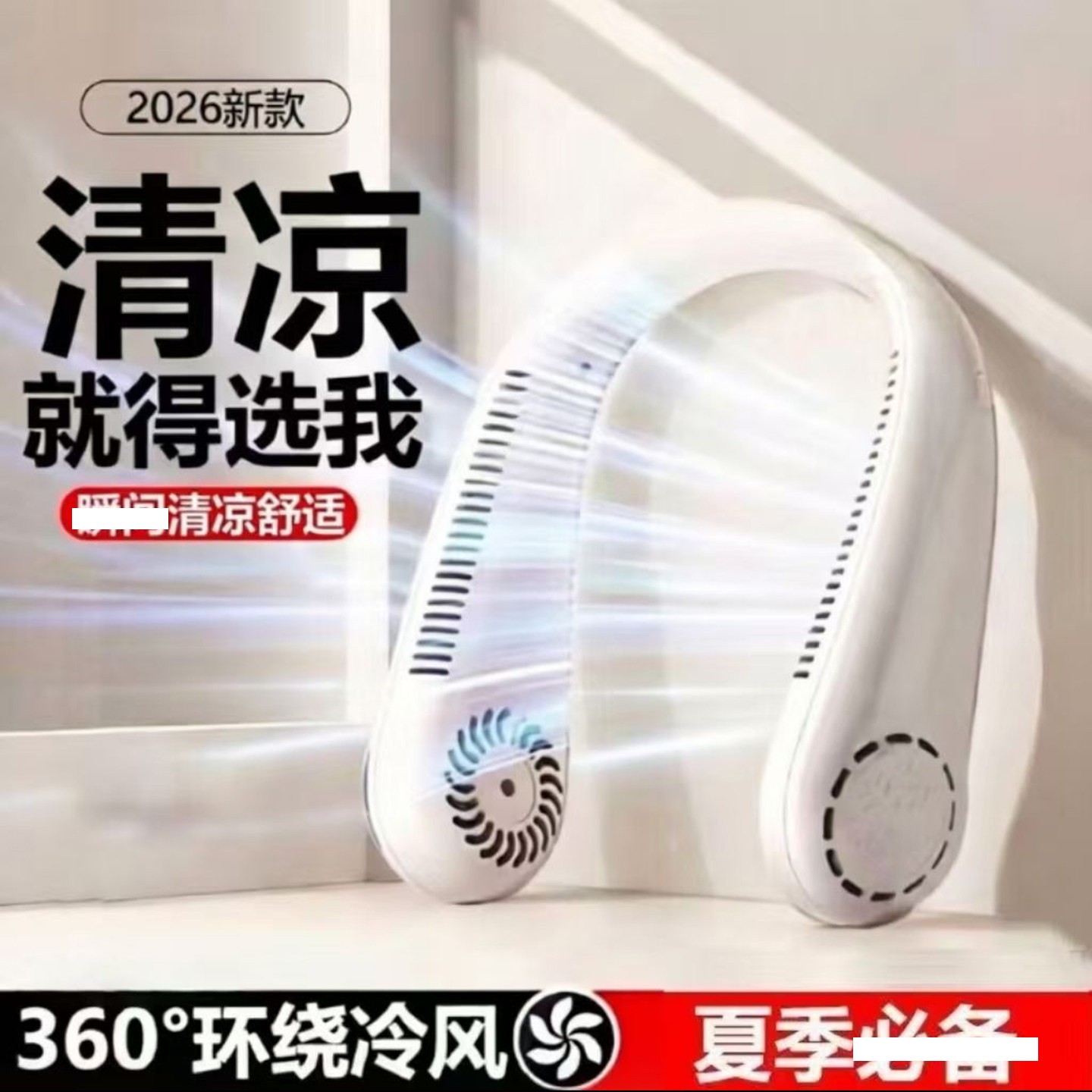岚穗德国进口挂脖风扇2026新款超长续航便携无叶大风力制冷小空a2