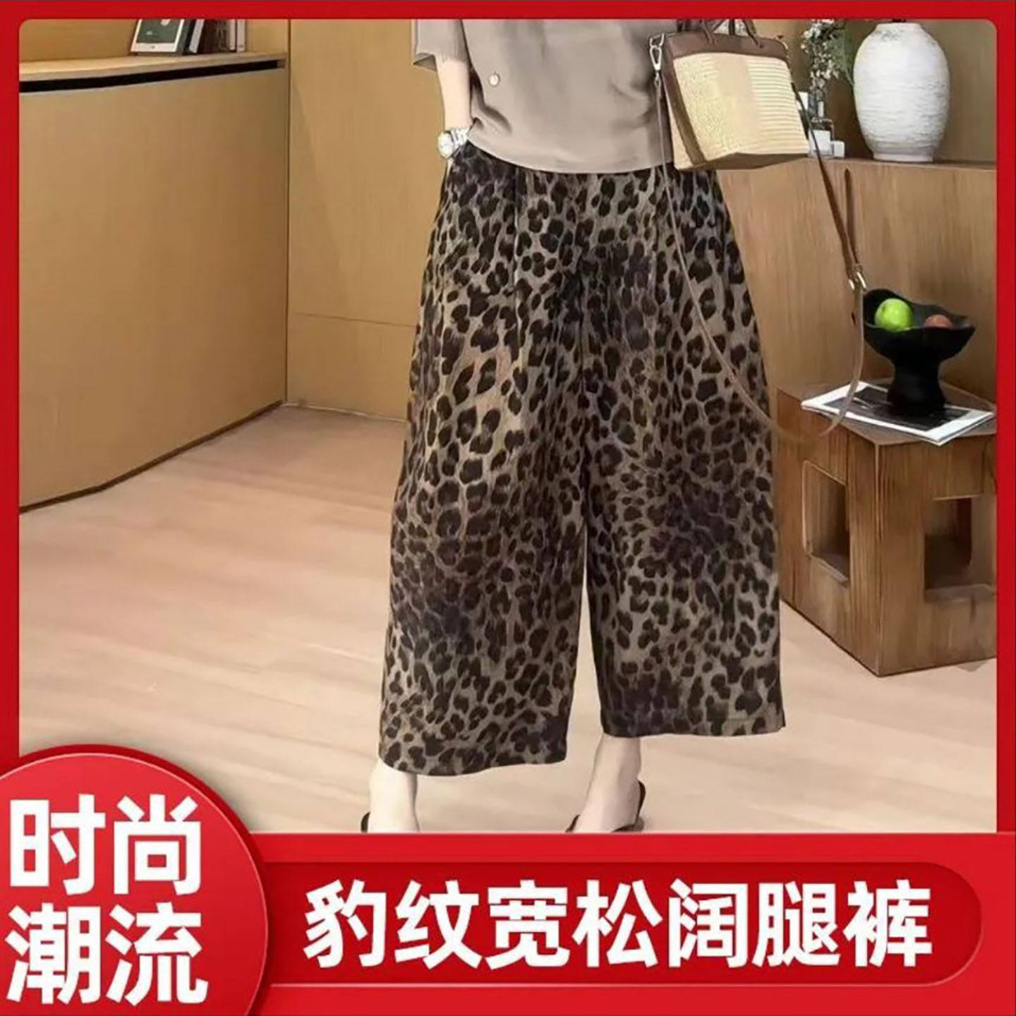 格颖女裤高腰豹纹阔腿裤夏季女士款复古八分裤2026新款显瘦休闲a8