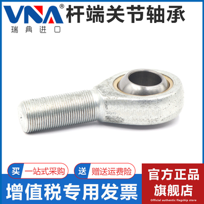 瑞典VNA进口鱼眼杆端关节轴承SAL5 6 8 10 12 14 16 18 20 22 T/K