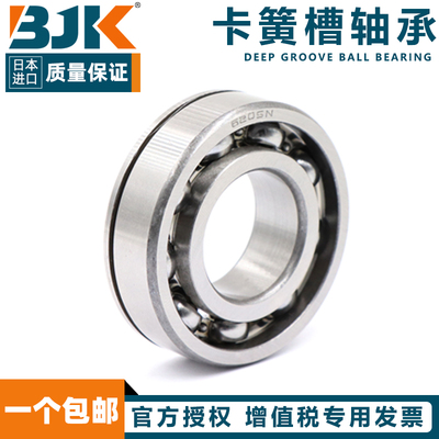 BJK带卡簧槽轴承6000 6001 6002 6003 6004 6005 6006 6007 ZZNR