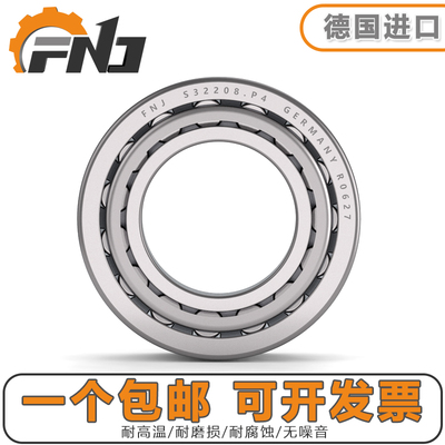 德国进口FNJ不锈钢304圆锥滚子轴承 SS32903 32904 32905 32906