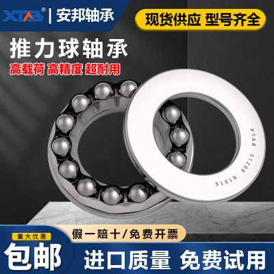 安邦推力球轴承5220252203