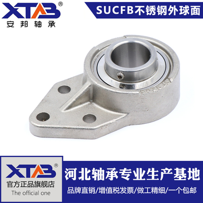 不锈钢外球面带悬挂式轴承座
