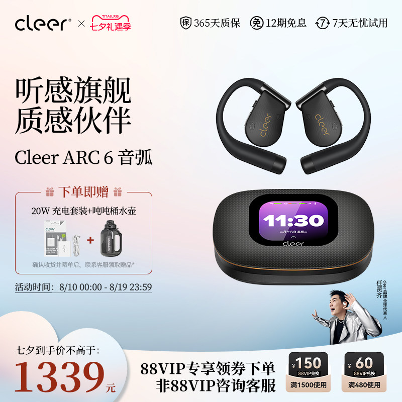 【重磅新品】Cleer ARC6无线蓝牙耳机运动挂耳AI办公不入耳26新款