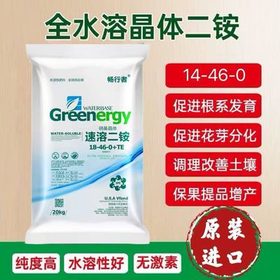 美国威凡速溶二铵晶体二铵水溶大量元素叶面肥冲施肥果树花卉20kg