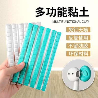 蓝钉胶无痕胶清洁耳机手机除尘固定相框手办模型墙面海报可塑胶