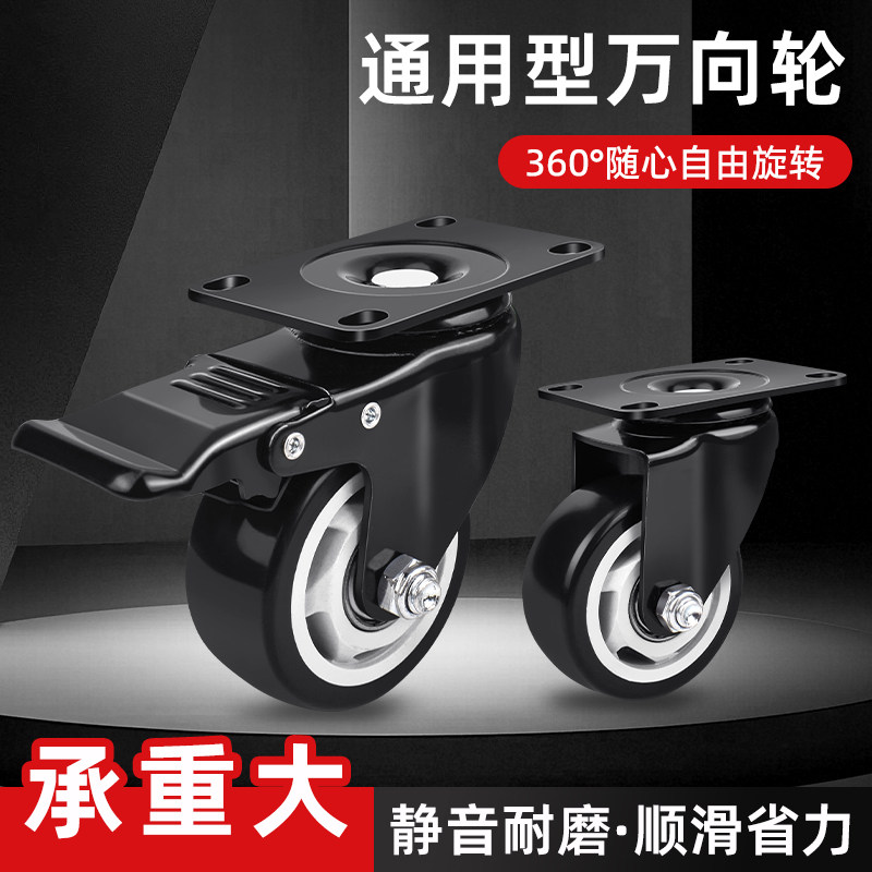 万向轮带刹车重型脚轮静音转向定向轮手推车拖车转椅滑轮耐磨耐用