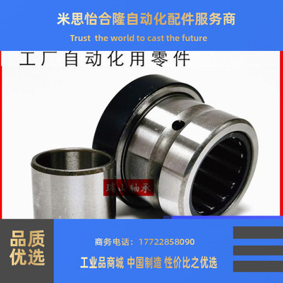 米思米misumi带止推滚子滚针轴承带内环 NKXRZ7 9 12 14 17 20 25