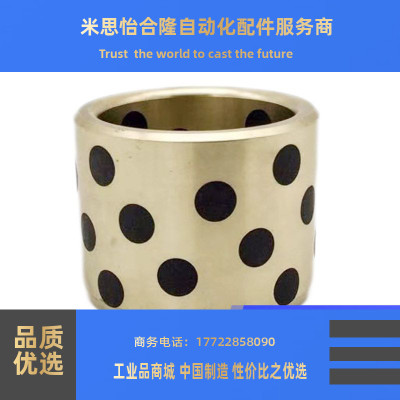 JDB-650石墨铜套70*80*40/50/60/70/100内径70外径80苏州无油衬套