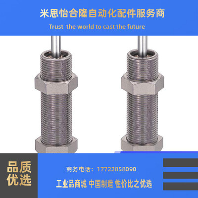 替换米思米 MAC 0806 1008 1210 1410 M S L H 缓冲器 调试型