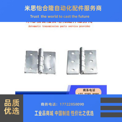 HFV11-25/30/40/40A/50/50A/65/75/90/100 不锈钢碟形铰链 合页