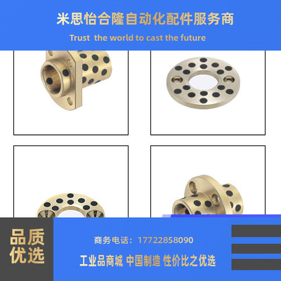 替米思米无油衬套MPWZ6 8 10 12 13 15 16 18 20 25 30 35 40 50