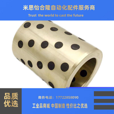 JDB-650铜套35*45*20/30/40/50/60/80 COB05铜镶嵌石墨自润滑衬套
