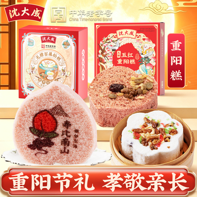 沈大成上海特产重阳糕