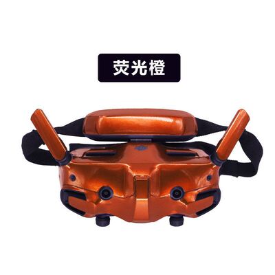爱纳适用于DJI大疆AVATA 2穿越机贴纸Goggles 3眼镜贴膜荧光贴纸