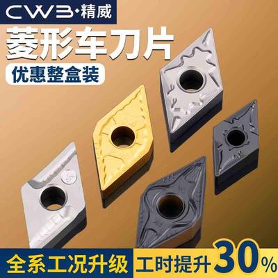 数控车刀片菱形DNMG1506车床车外圆内孔刀杆车刀粒150406精车刀头