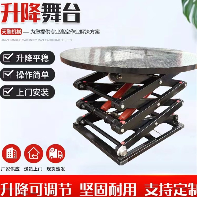 剪叉液压升降舞台水中圆形旋转平台汽车电动遥控升降台舞台升降机