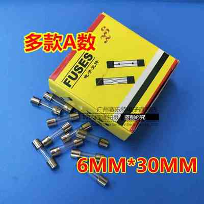 保险管保险丝6x30 玻璃保险丝6*30mm F3AL250V电流3A 1盒100个