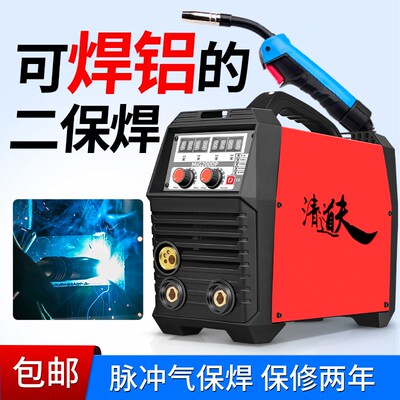 清道夫脉冲式二保焊机MIG200D专用铝焊机家用小型无气自保焊机