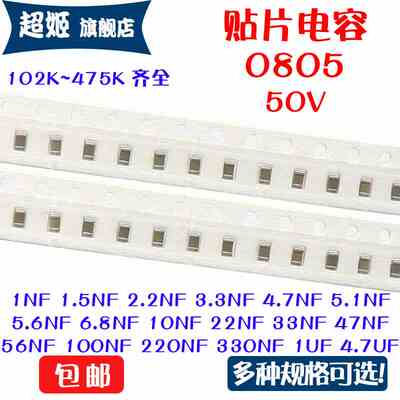 0805贴片电容50V 1UF 102K 103K 104K 1NF 2.2NF 10NF 33NF 470NF
