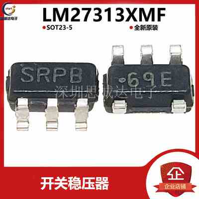 全新原装 LM27313XMF LM27313XMFX SRPB丝印 SOT23-5 开关稳压器