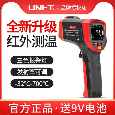 优利德测温枪UT301A+红外线测温计高精度工业用非接触式式测温仪