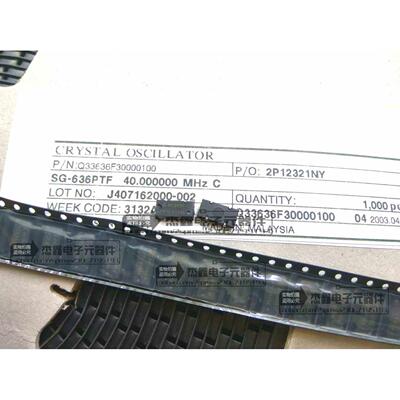 SG-636PTF 5V有源晶振E40.0000C 40M 40MHZ 5*10mm