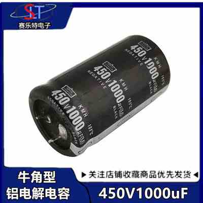 450V1000UF电容 400V1000UF 铝电解电容 35*60mm 1000uf400V450V